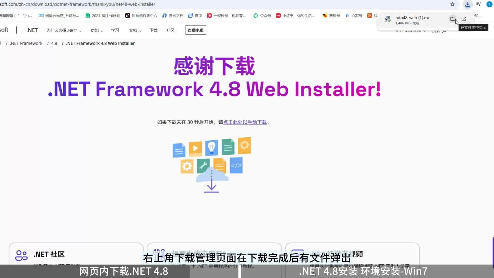 Microsoft .NET Framework 4.8安装教程 - 知乎