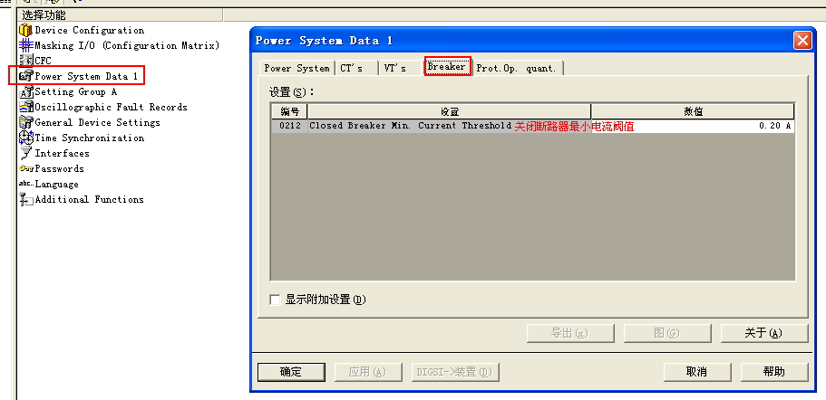 西门子7SJ62综合保护装置学习记录 - 知乎