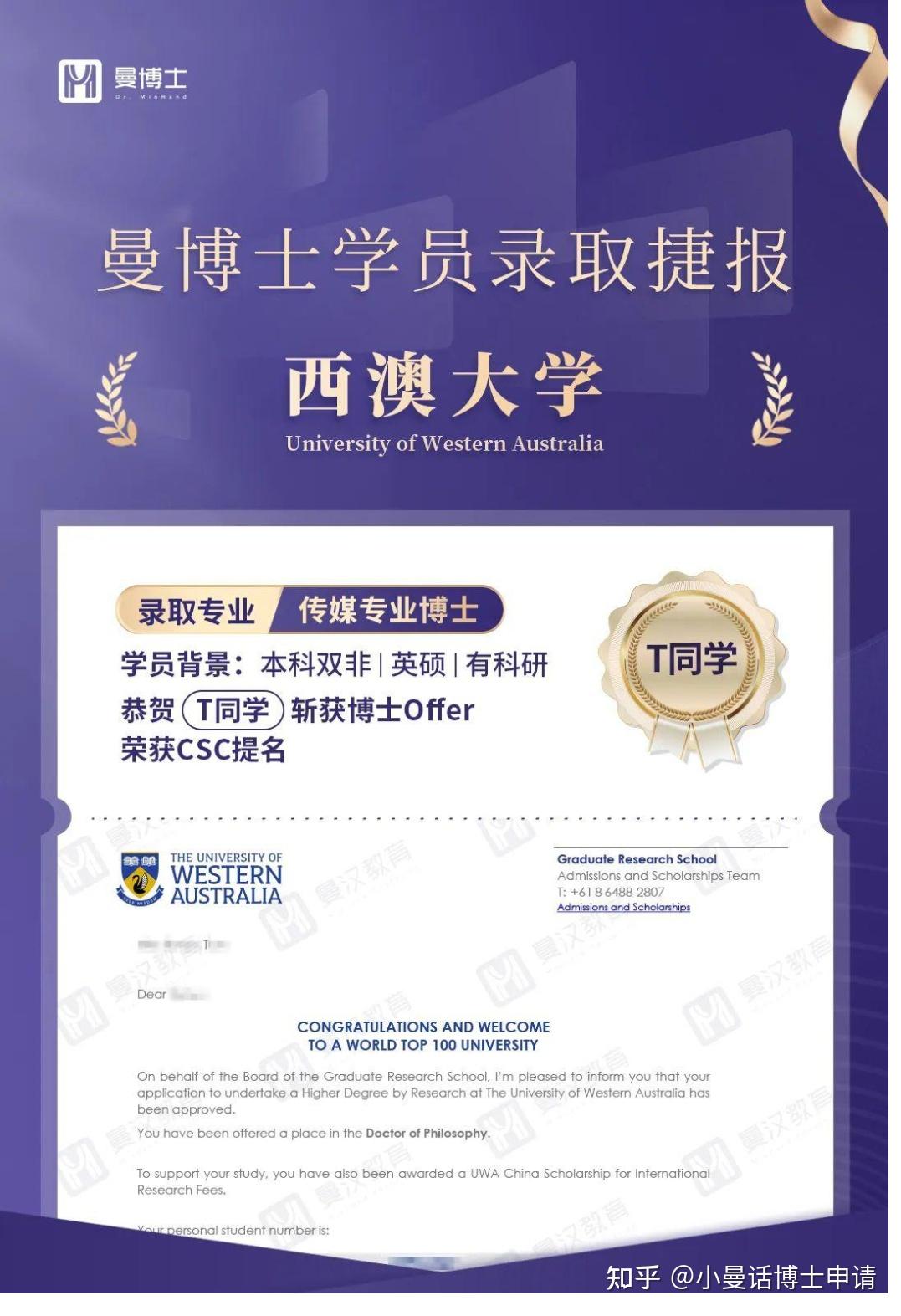 CSC提名信已送达! 25Fall曼彻斯特大学CSC博士奖学金申请正在进行中! 名额有限, 截止时间临近! 欲申从速！ - 知乎