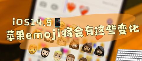 Emoji15.0版本草稿发布! 除了粉色爱心，还有这些emoji表情... - 知乎