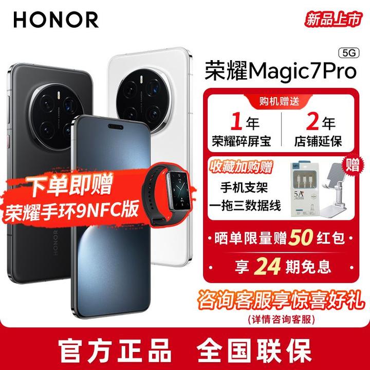 小米15pro，一加13，荣耀magic7pro，iQOO13，这几款大顶配版本比都有什么优劣势？ - 知乎
