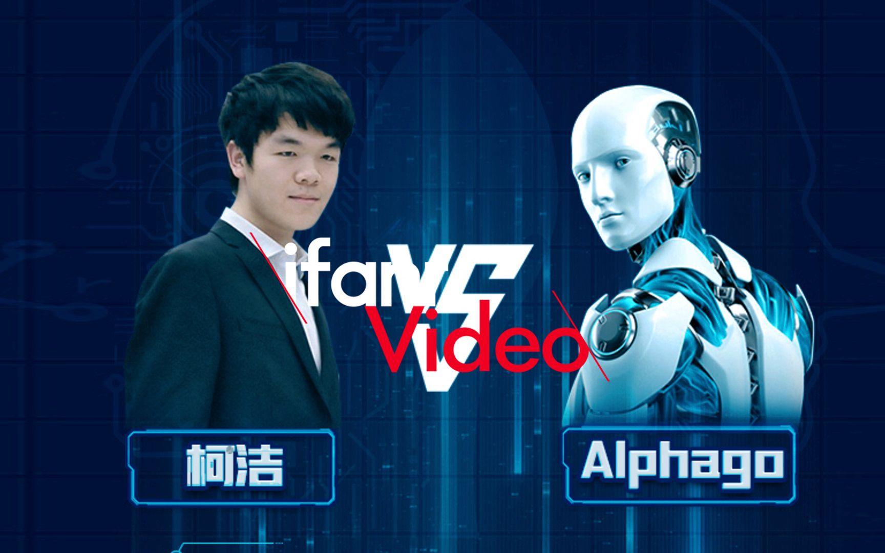 阿法狗家族的进化：AlphaGo为什么会「绝顶聪明」？ - 知乎