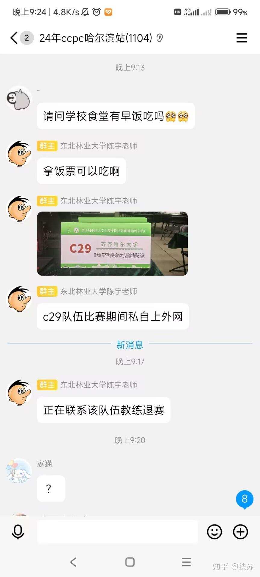 如何评价2024 CCPC 哈尔滨站？ - 知乎