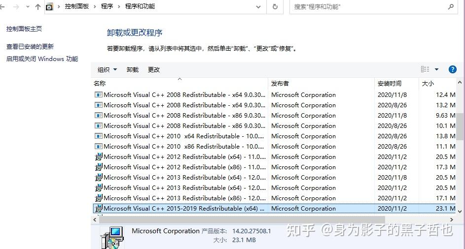 pr安装完显示找不到VCRUNTIME140.dll无法运行怎么解决? - 知乎