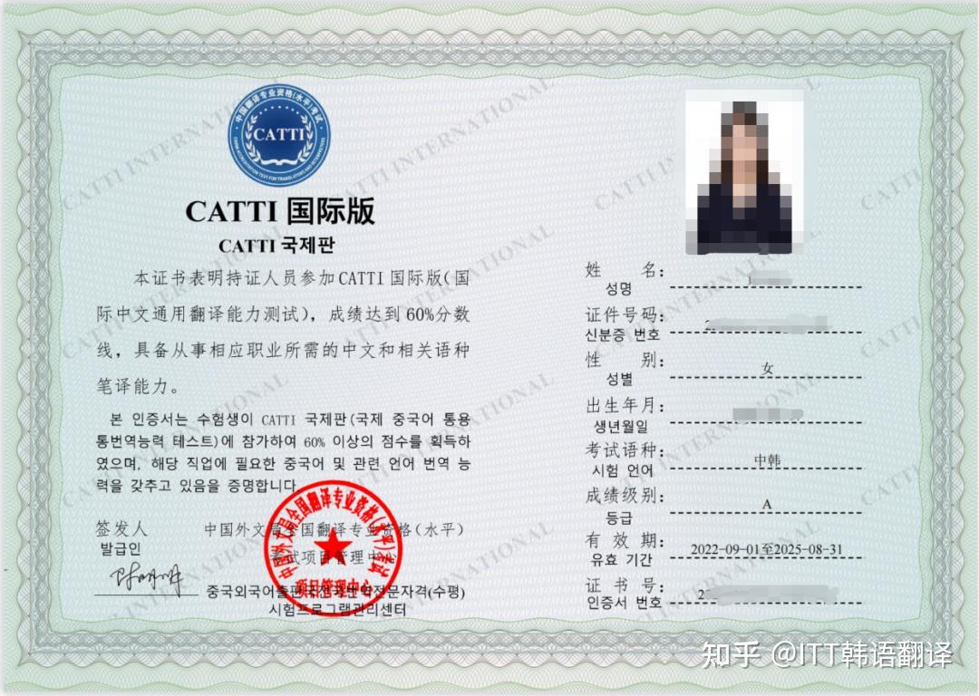 又一批！第三批 ITT翻译资格证书与CATTI证书互认证书来啦！！ - 知乎