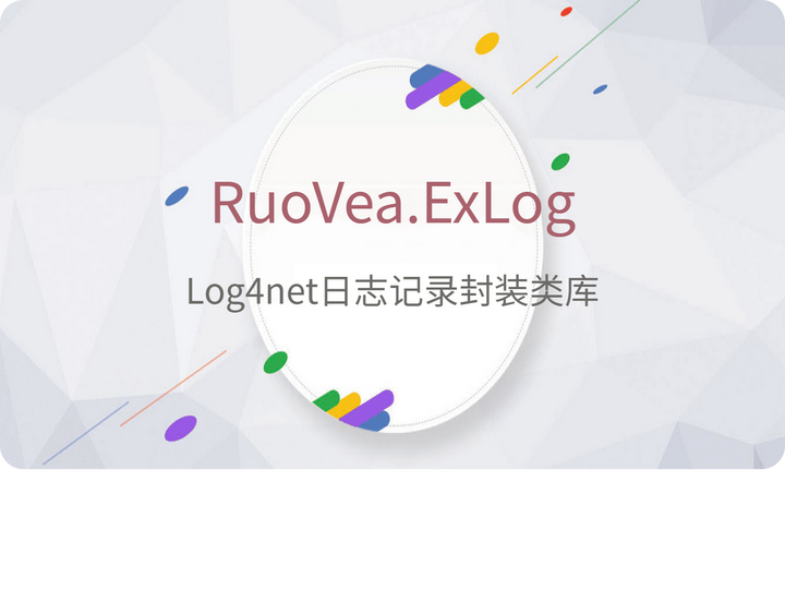 log4net日志记录封装类库 RuoVea.ExLog - 知乎