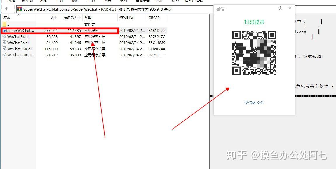 企业微信在电脑上如何实现多开? - 知乎