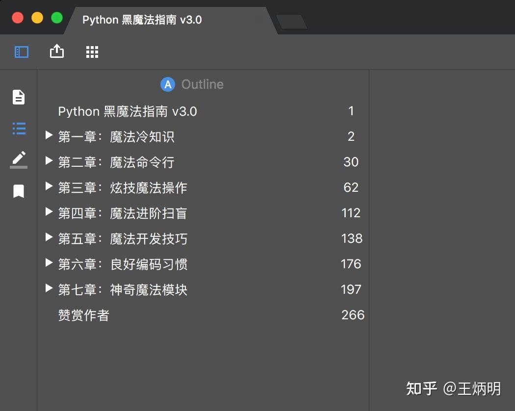 保姆级教程！将 Vim 打造一个 IDE （Python 篇） - 知乎