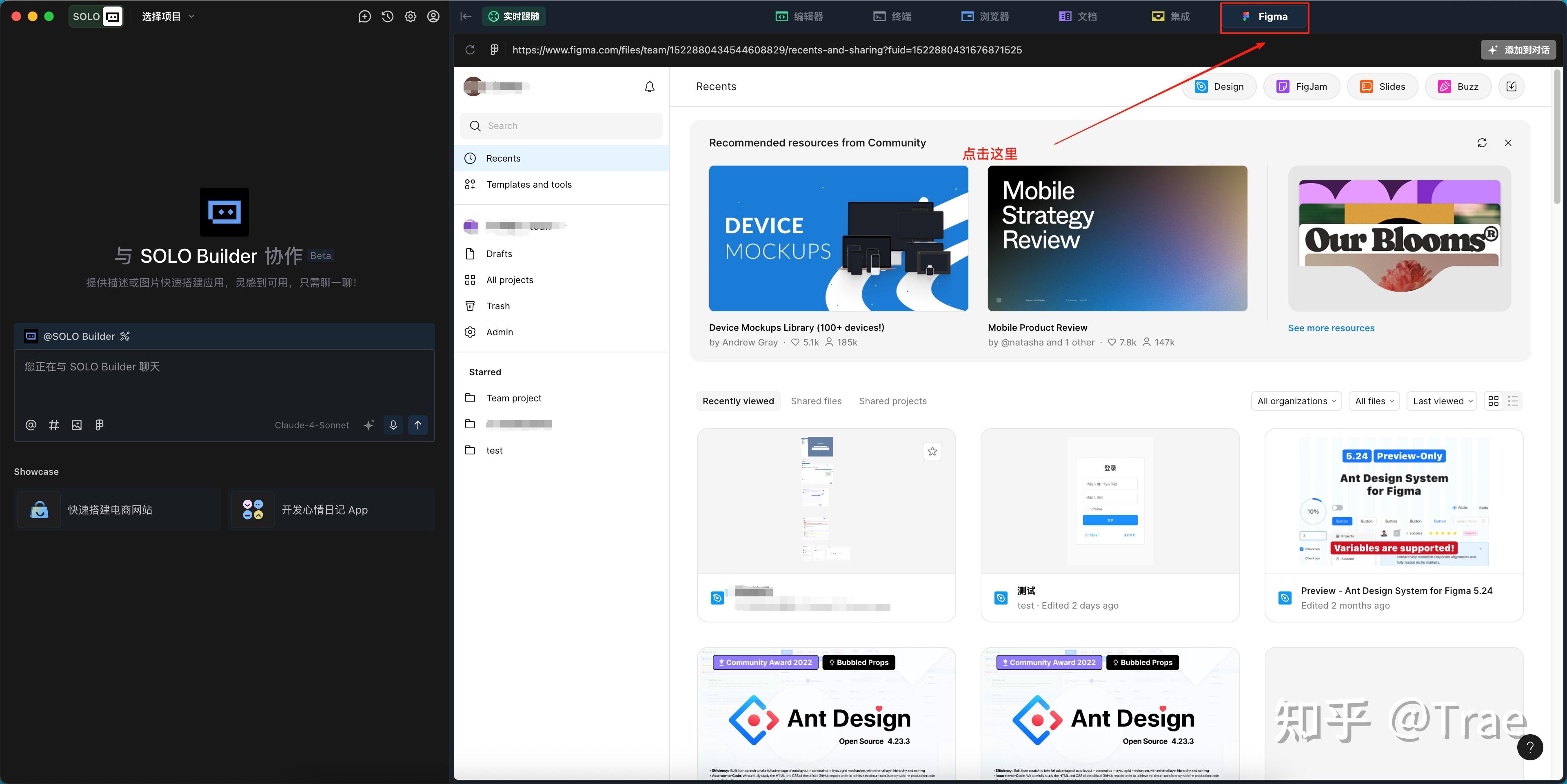 6A 工作流实战｜TRAE + Figma 产品设计自动化解决方案 - 知乎