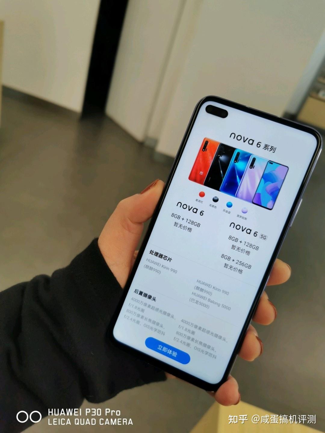 华为nova6和华为nova7如何选择，买哪一款性价比更高？