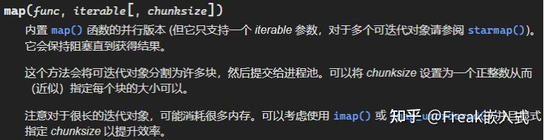 一文速通python并行计算：12 Python多进程编程 进程池pool 知乎