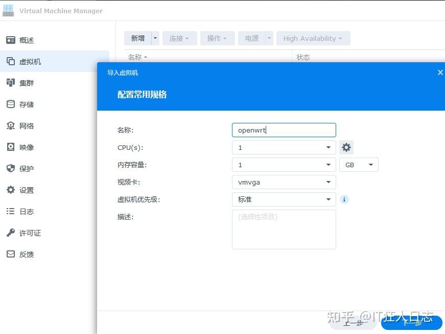 OpenWrt 有哪些实用常用的软件包？ - 知乎