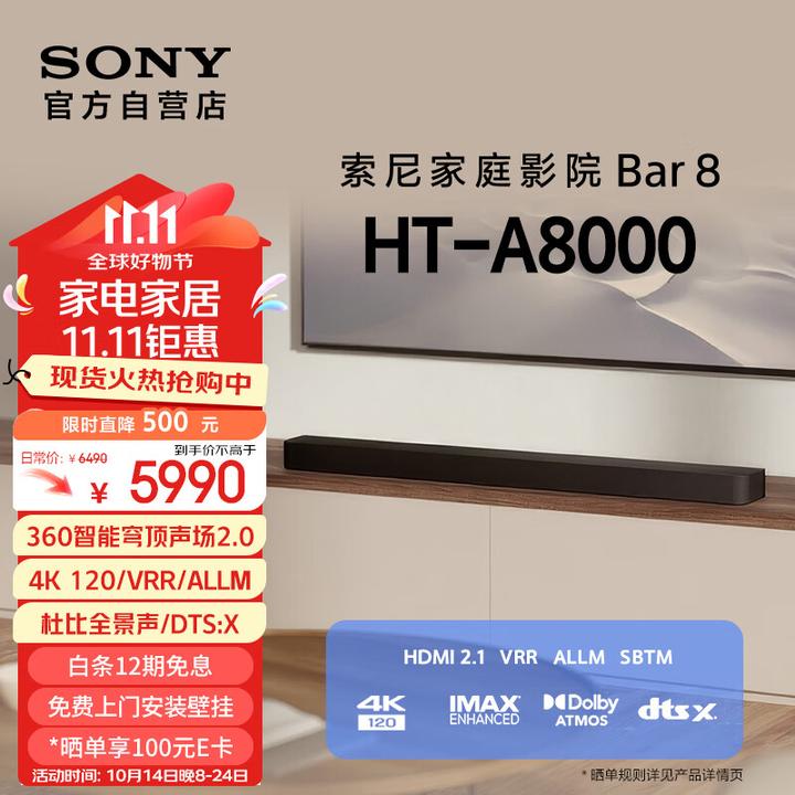 如何评价索尼 (Sony) HT-A8000 和 HT-A9000 回音壁？ - 知乎