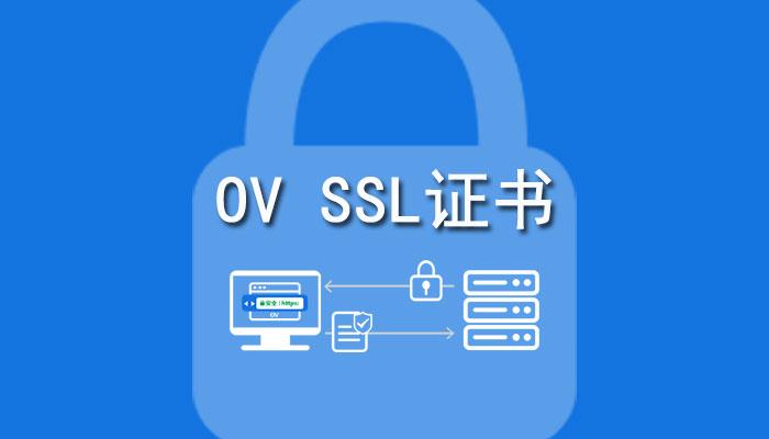 什么是OV SSL证书？ - 知乎