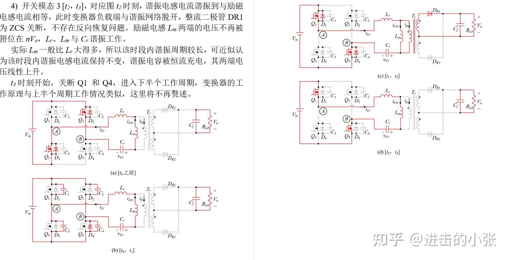 全桥LLC谐振变换器以及PFC电路（闭环仿真+参数设计报告） - 知乎