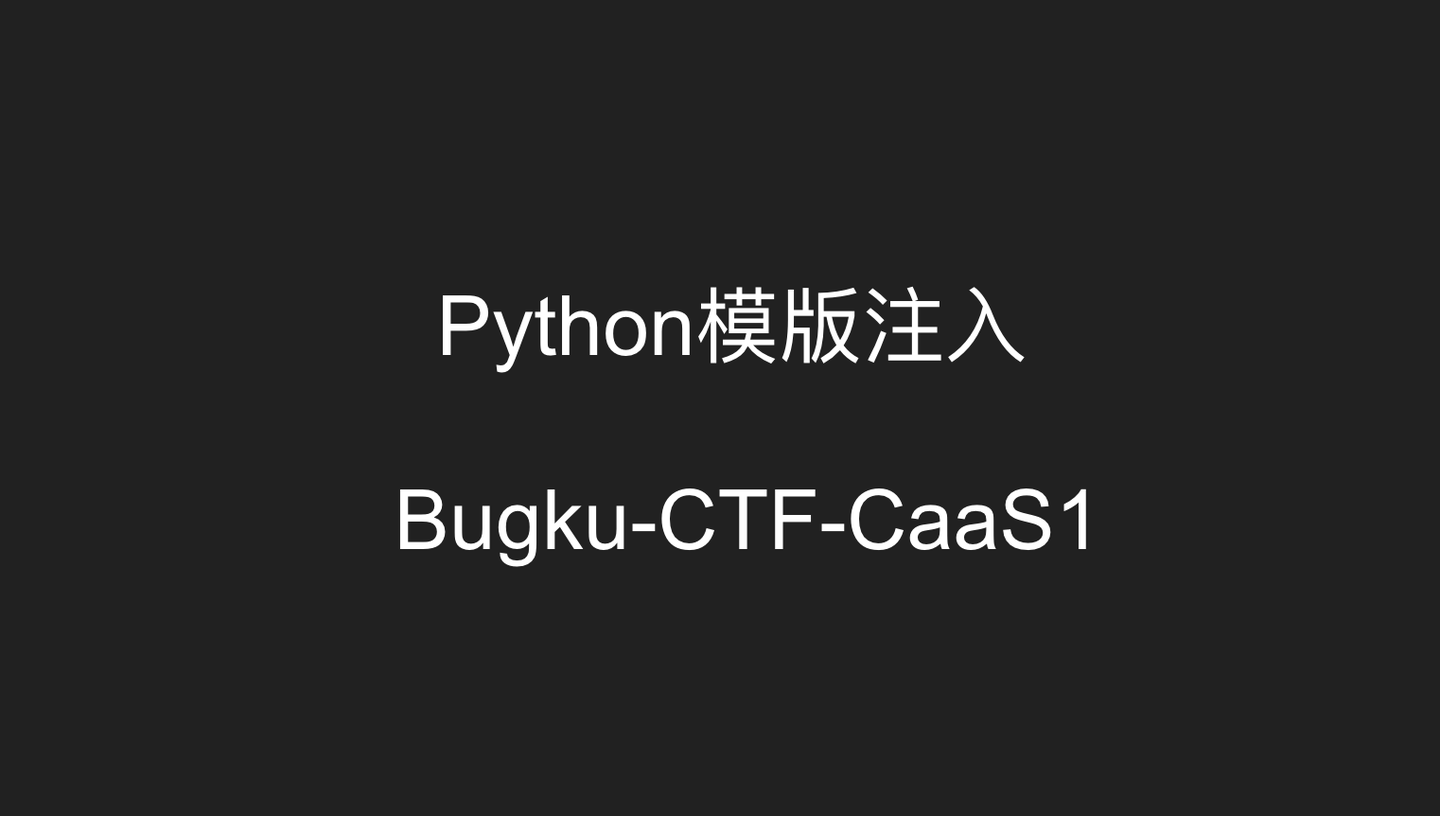 Bugku-CTF-CaaS1（Python模版注入） - 知乎
