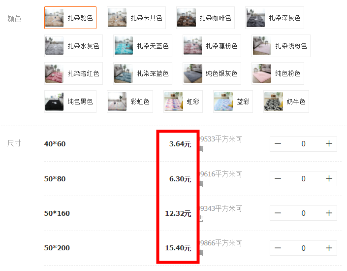 1688运营技巧：这样设置SKU，转化率提升50%！ - 知乎