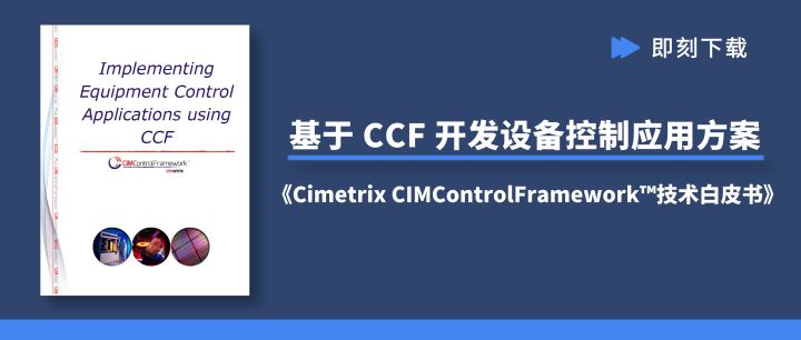 《Cimetrix CIMControlFramework™技术白皮书》- 基于 CCF 开发设备控制应用方案 - 知乎