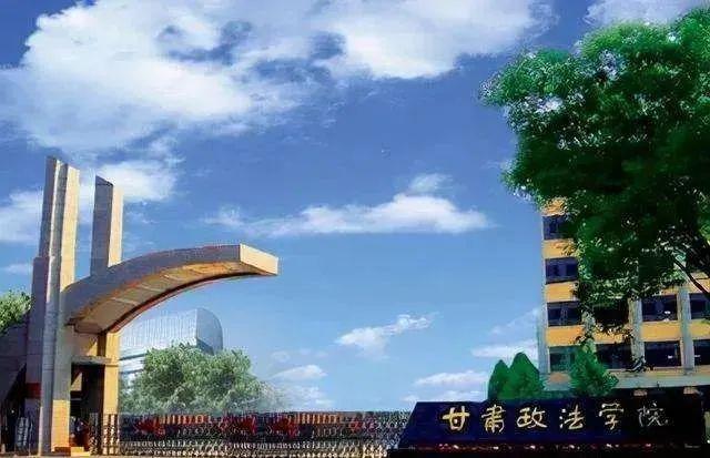 2023甘肃政法大学MPAcc择校分析 - 知乎