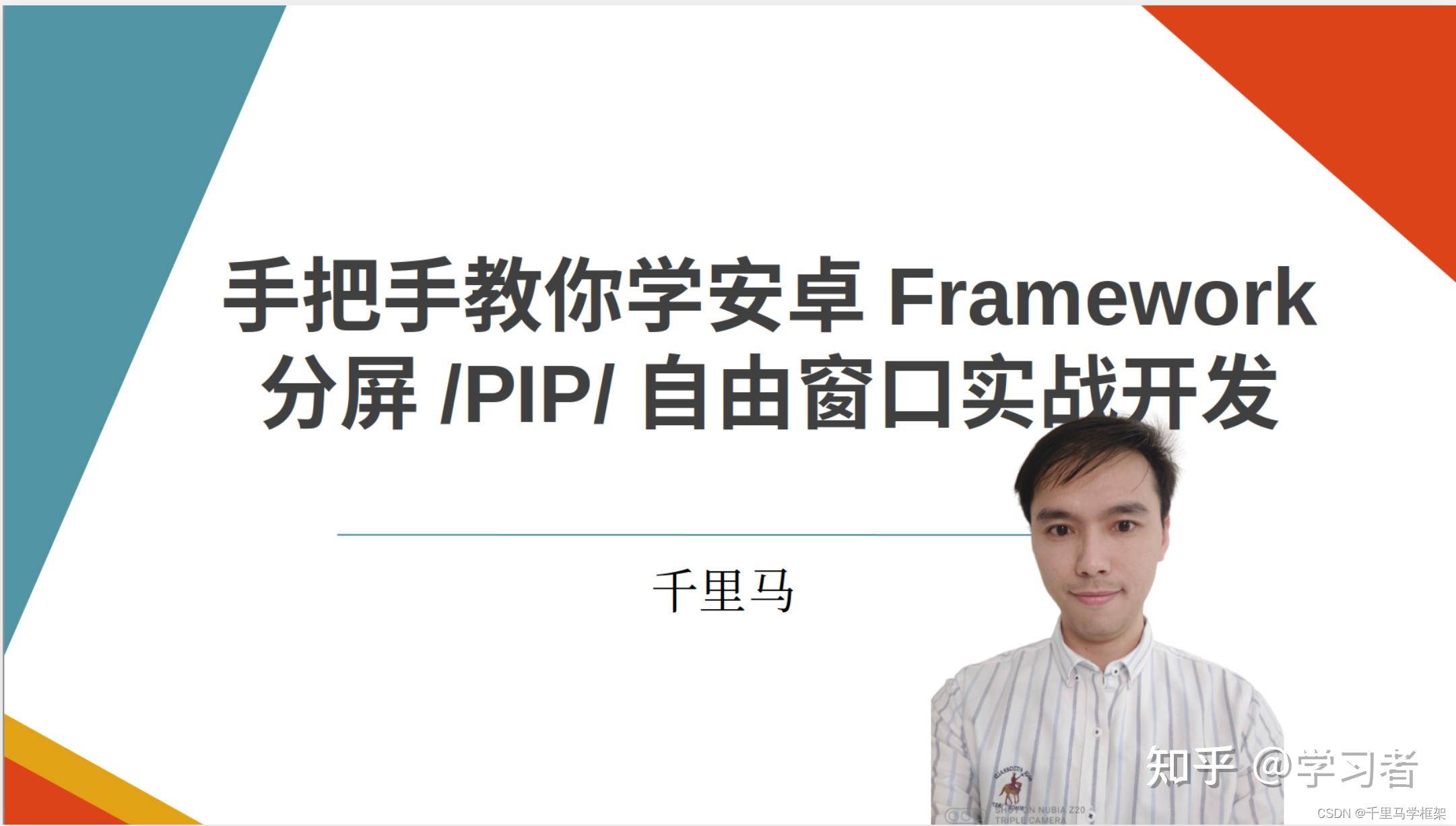 Launcher对RecentView展示TaskView详细分析-android framework车载车机手机系统开发 - 知乎