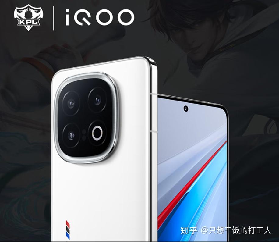iQOO 13 的参数配置怎么样？使用体验如何？ - 知乎