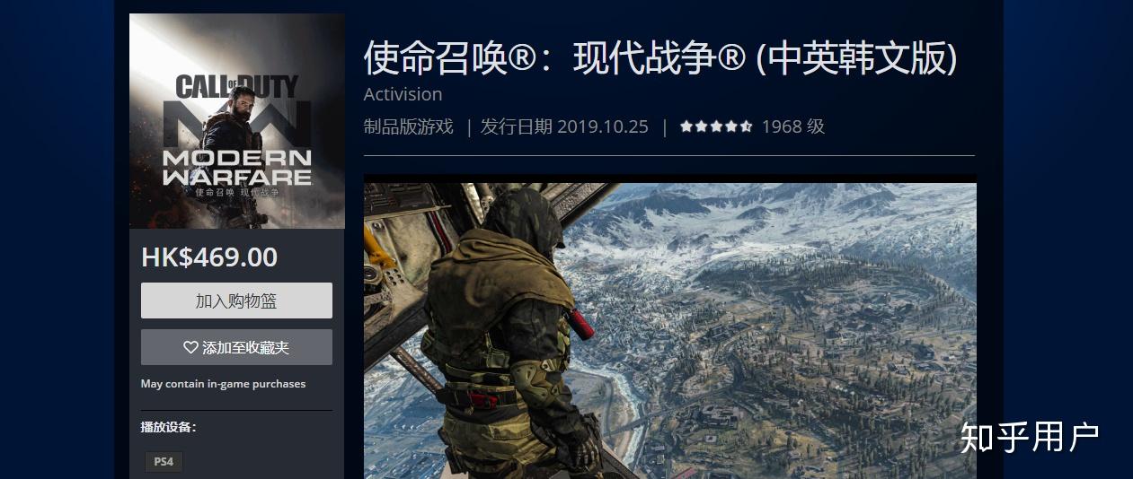 ps4能玩cod16吗? - 知乎