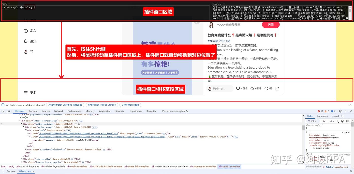 超实用！RPA自动化不可或缺的XPath校验工具-xpath helper下载安装及使用教程 - 知乎