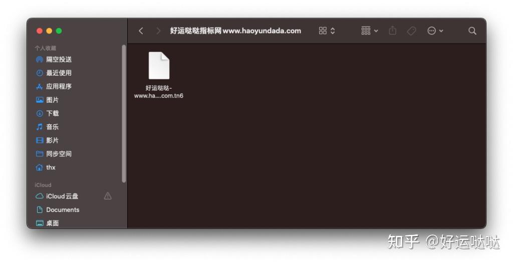 MAC电脑导入通达信指标公式教程（.tn6文件） - 知乎