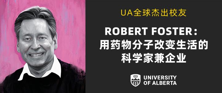 【UA全球杰出校友】Robert Foster：用药物分子改变生活的科学家兼企业家 - 知乎