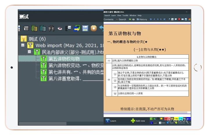 SuperMemo: 扫描版PDF阅读材料的Word预处理(格式及切分) - 知乎
