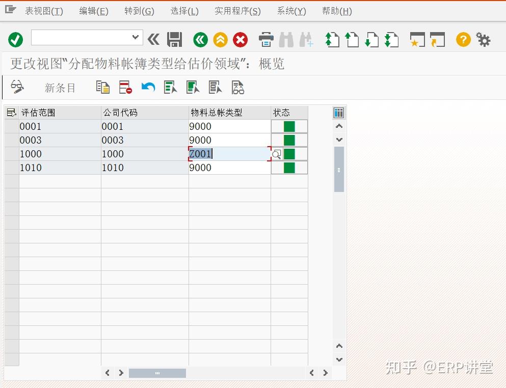 SAP CO模块后台配置全配置手册3 - 知乎