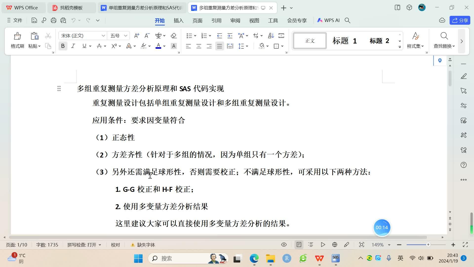 有没有统计学大佬解释一下重复测量方差分析 知乎