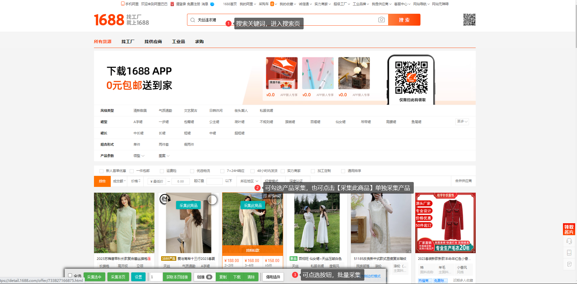 1688怎么一键铺货到虾皮？ - 知乎