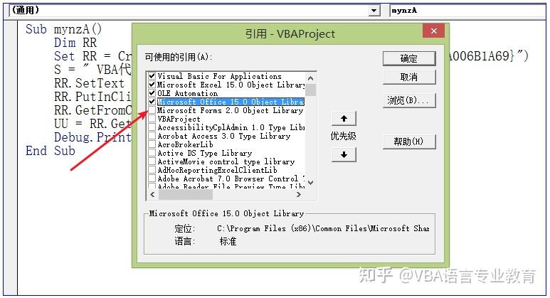 VBA在剪贴板Clipboard中写入文本 - 知乎