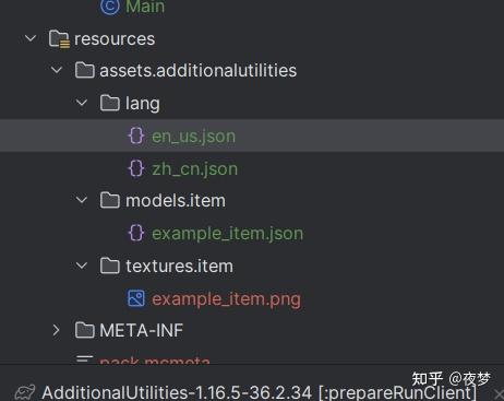 (超详细)Minecraft Forge1.16.5从入门到MOD的发布(第二篇)——Main类与物品的创建 - 知乎