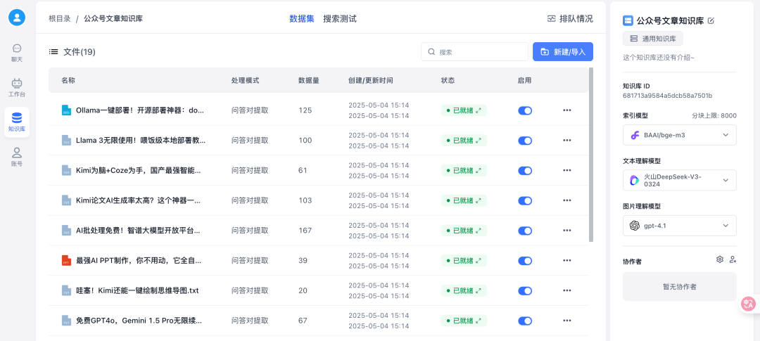 Dify、n8n、Coze、Fastgpt、Ragflow到底该怎么选？超详细指南～ - 知乎