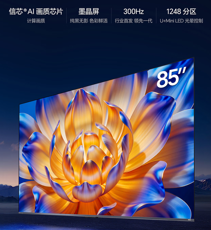 2025年电视选购推荐，最新发布的海信小墨E5Q Pro实在太香了！内附海信2025年新品E5、E7、E8系列盘点，总有一款适合你！ - 知乎