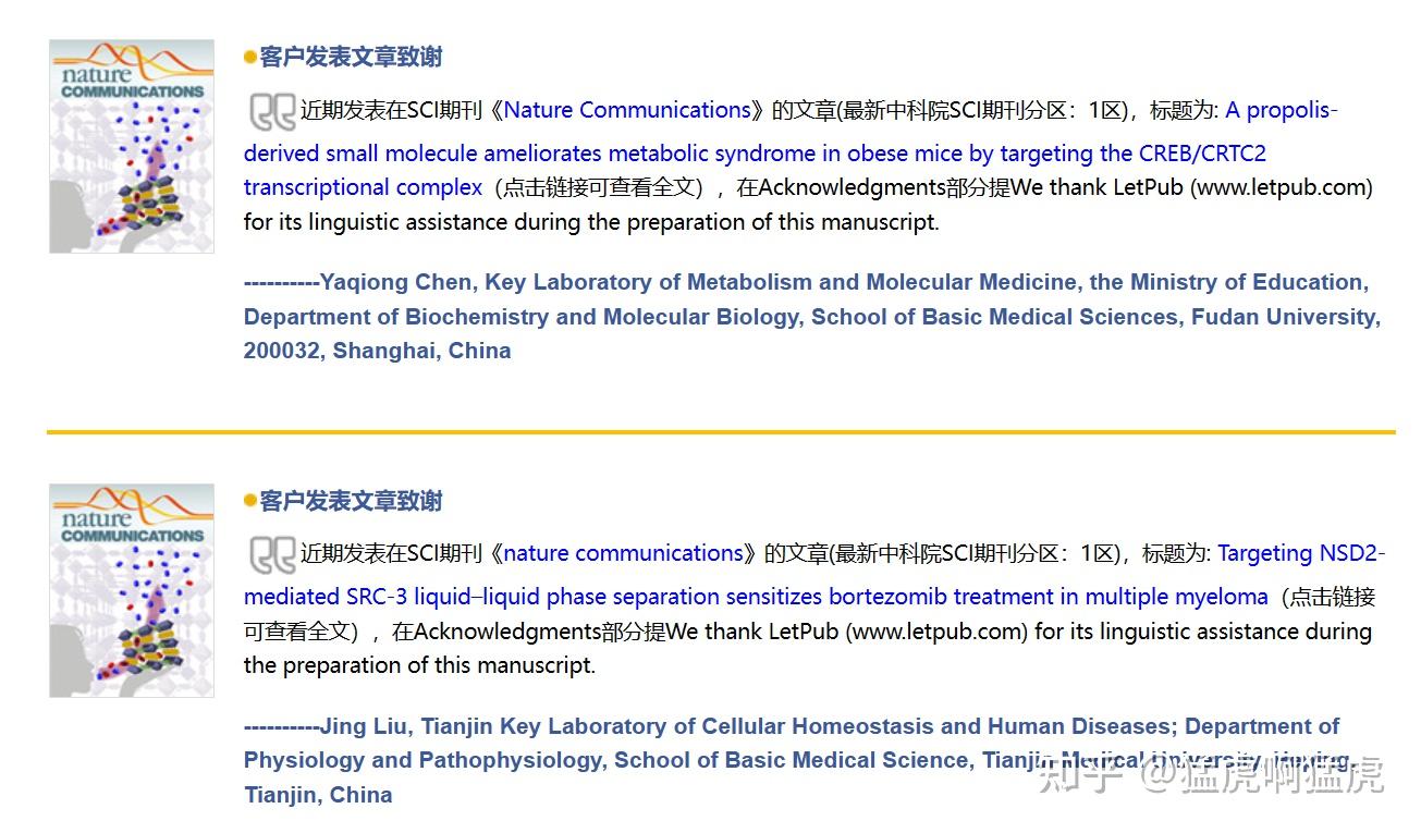 AJE、letpub、优译辑服务对比怎么样？ - 知乎