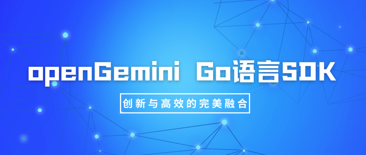 openGemini Go语言SDK：创新与高效的完美融合 - 知乎