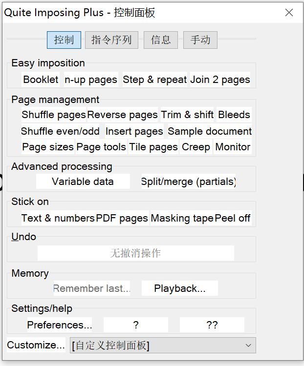 Quite imposing plus PDF增效工具 - 知乎
