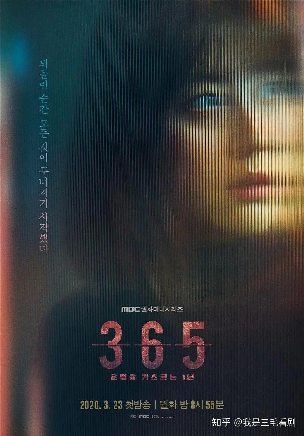 【韩剧推荐】《365：逆转命运的1年》：10人重返时光之旅，陷入意想不到的命运漩涡由李浚赫、南志铉担任主演 - 知乎