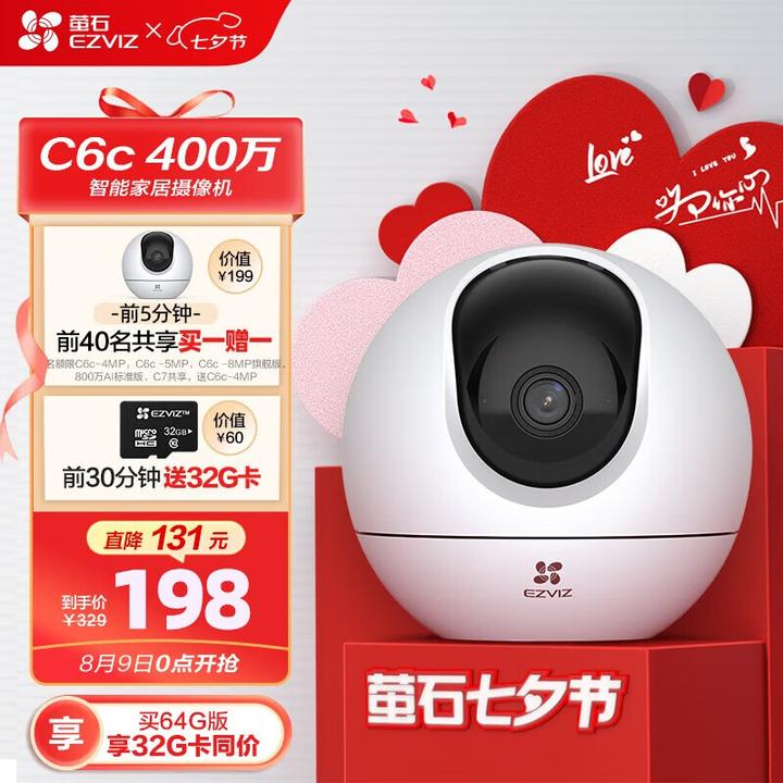 家用监控安装位置选择技巧！2024 年 9 月更新版！