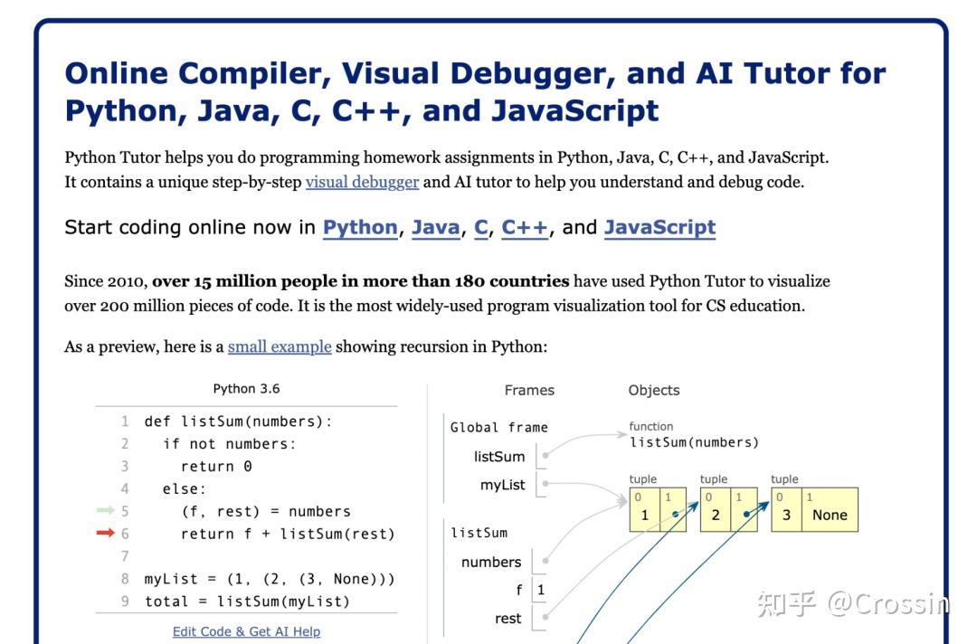 pythontutor：一个能帮你看懂程序的代码可视化工具