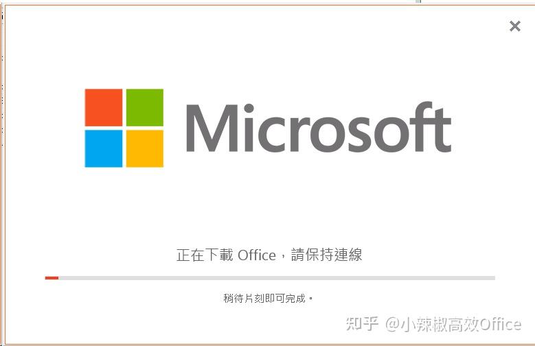 Access 数据库 2019 Runtime (Access 365 运行时) 安装步骤及详细说明 - 知乎