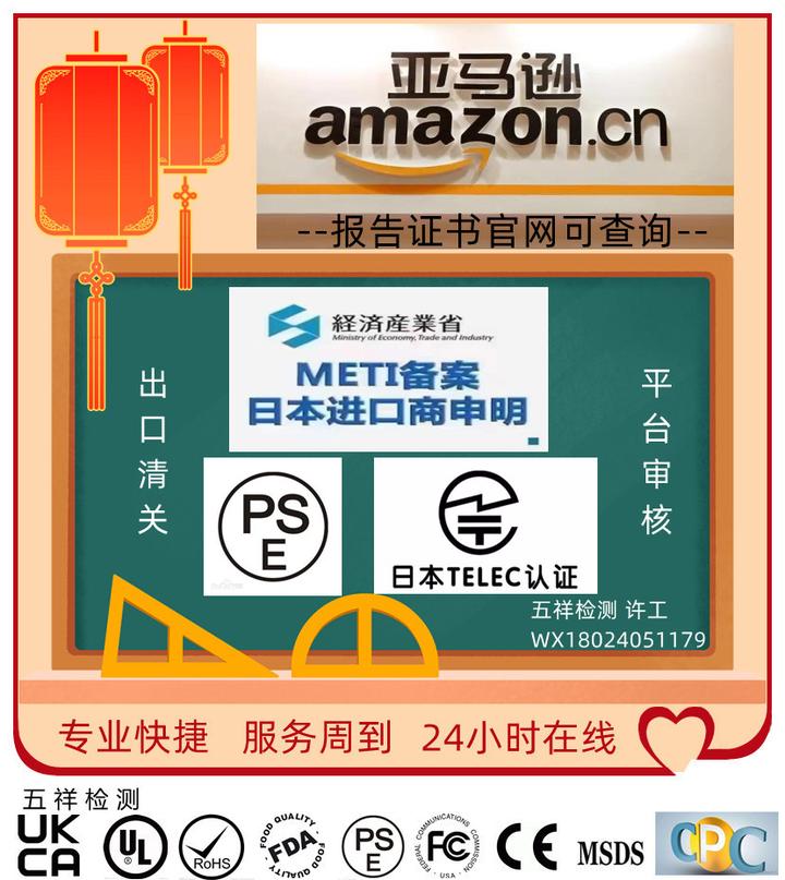 无线充电宝上亚马逊日本站做METI备案怎么办理？需要什么资料，具体流程有哪些？ - 知乎