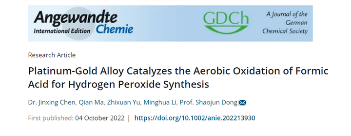 PtAu纳米合金催化HCOOH氧化制备H2O2（Pt助力HCOOH脱H，PtAu实现100%的H2O2） - 知乎
