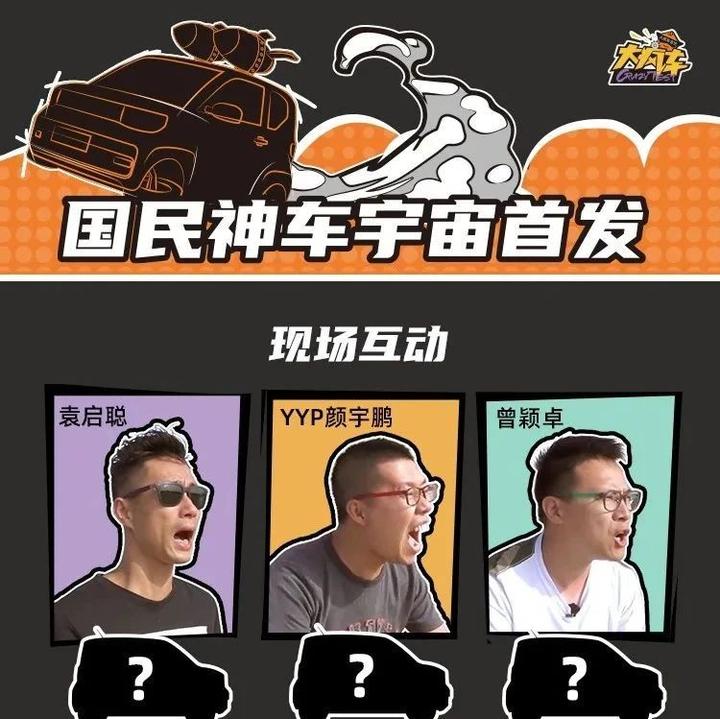 ASK YYP（257）周日来这里，《大疯车》有重大发布！ - 知乎