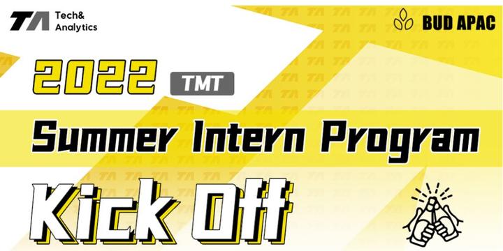 2022 Budweiser APAC Technology & Analytics Management Trainee Intern - 知乎