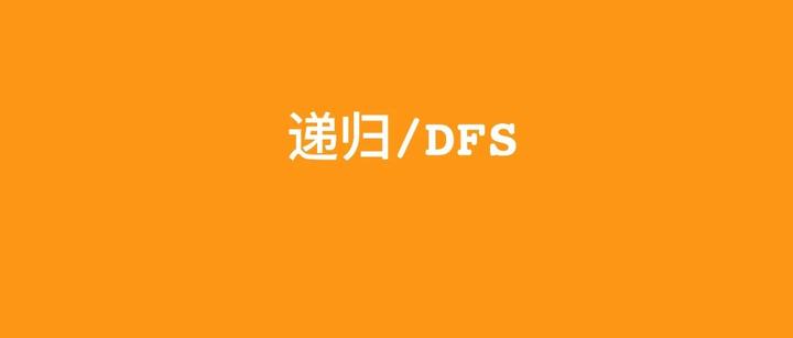 Leetcode 129 求根节点到叶节点数字之和 Python3go 递归dfs Sum Root To Leaf Numbers 知乎