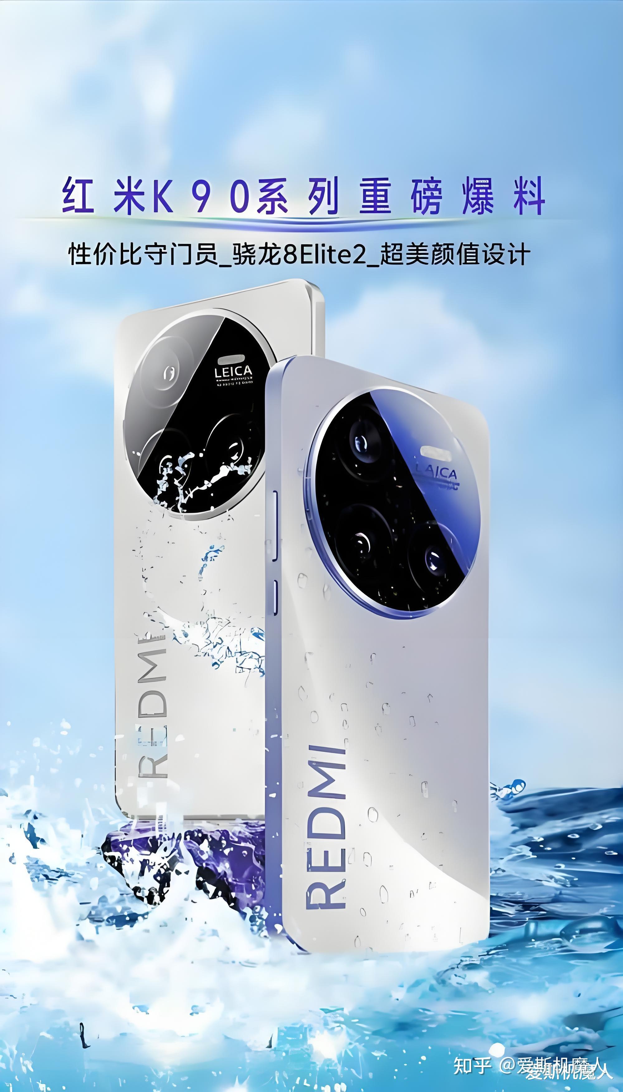 7500 mAh巨电＋2 K直屏＋潜望长焦，红米 K90势要把旗舰性价比再拉满！ - 知乎
